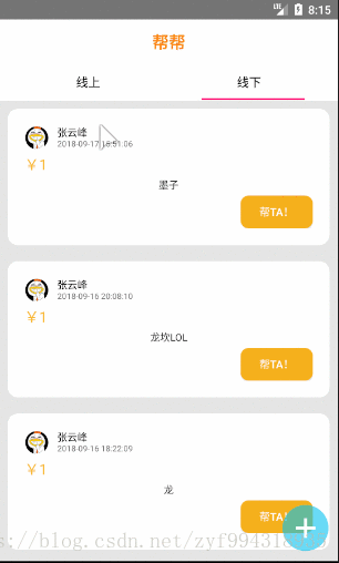 （android）viewpagerfragment实现标题栏滑动翻页（超简单）android Fragment 标题太多随着noslideviewpager滑动 Csdn博客 1094