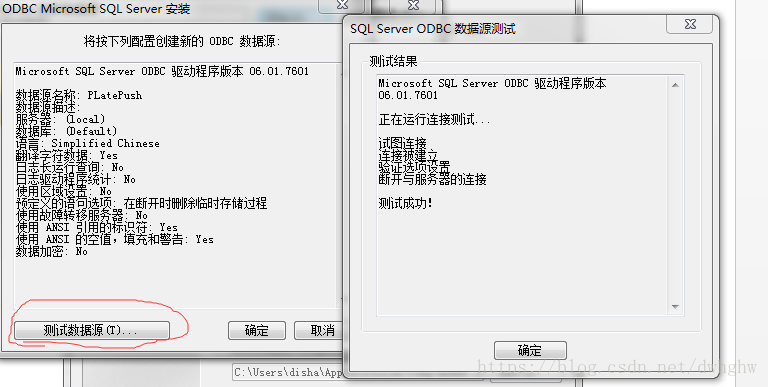Qt访问sqlserver数据库的方式 Qt 操作ms Sqlserver Csdn博客