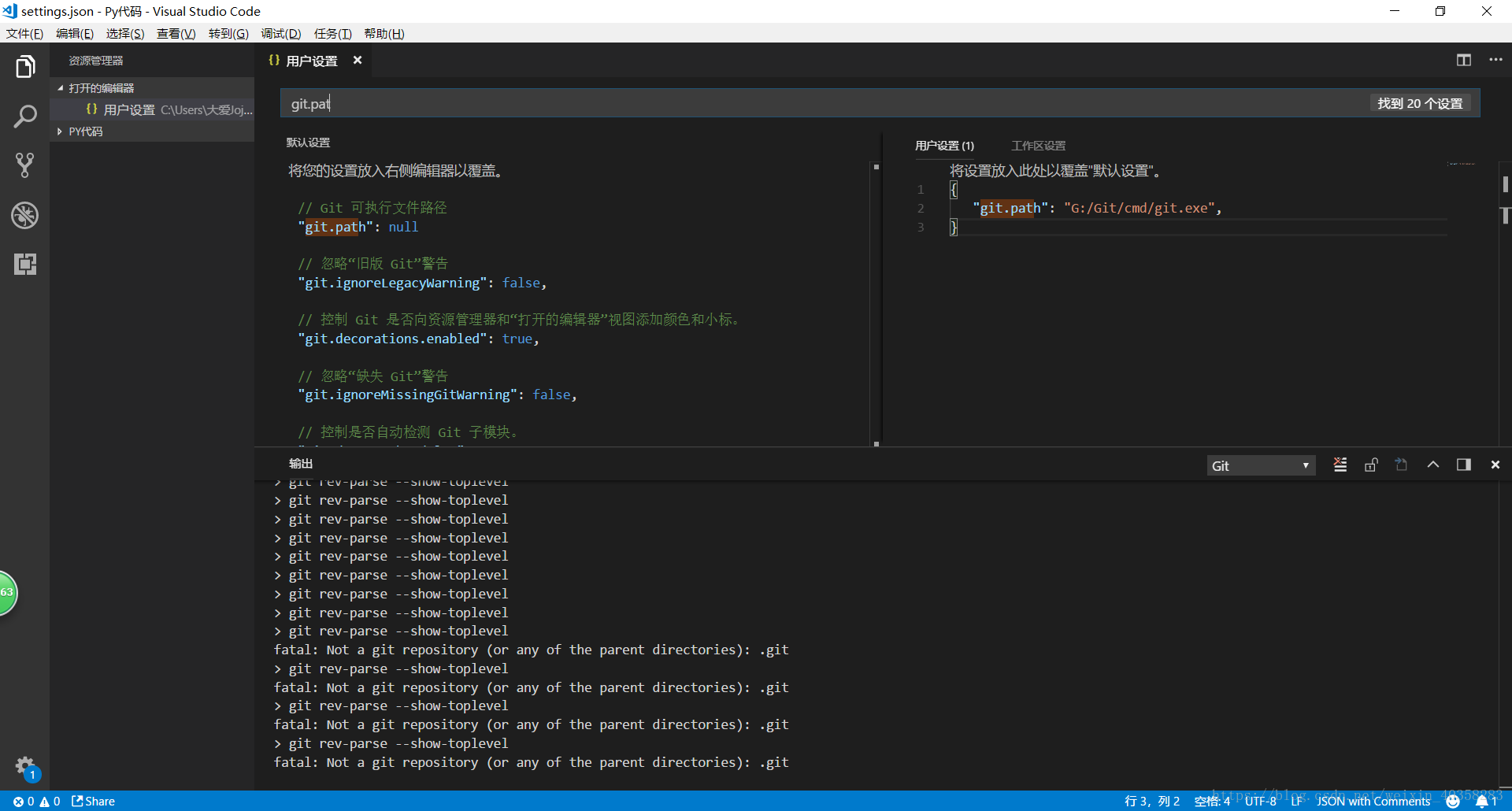 Vscode 报错 Vscode 报错 未找到git。请安装git或在gitpath 设置中配置vscode中显示there Are Known Issues With The 5947