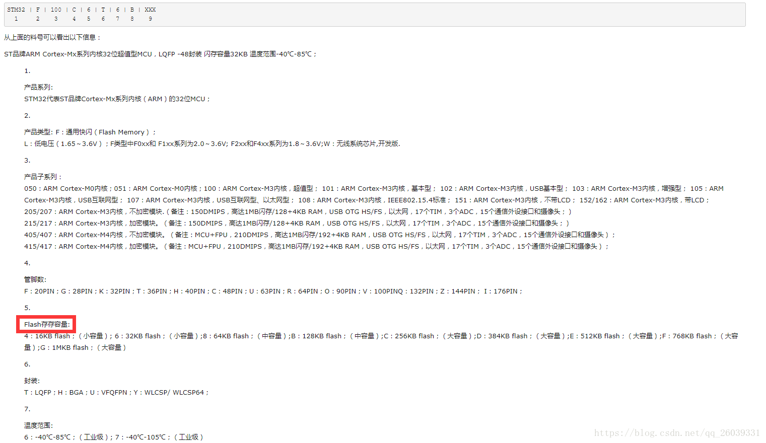 Stm32芯片启动文件类型的选择 Csdn博客