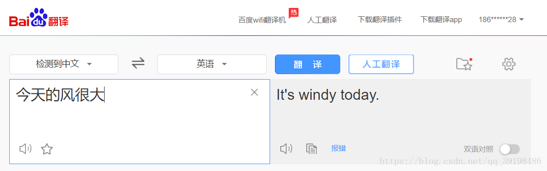 使用python中的requests爬取百度翻译实现中英互译功能python Requests 翻译aspiring123的博客 Csdn博客 