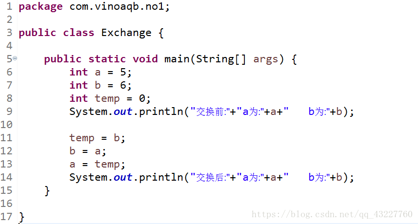 Java基础 1 交换两个整型变量的值的3种方法java输入两个整数给ab然后交换输出 Csdn博客 