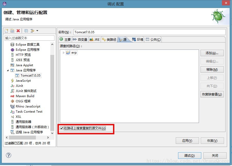 Eclipse定位到class文件而不是java文件eclipse 跳到了class文件而不是java Csdn博客 
