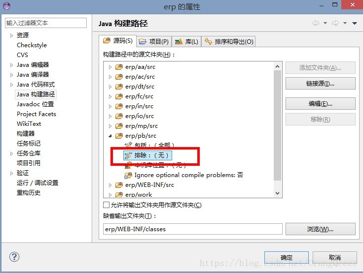 Eclipse定位到class文件而不是java文件eclipse 跳到了class文件而不是java Csdn博客 