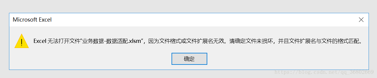 Openpyxl保存xlsm之后不能打开的问题python修改后xlsm后导致文件异常 Csdn博客 