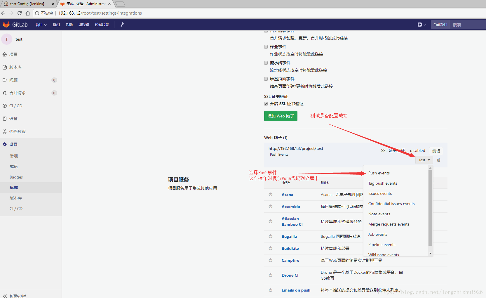 Gitlabjenkins实现自动部署以及将构建后的包自动上传到阿里云ossgitlab自动同步上传oss Csdn博客 5108