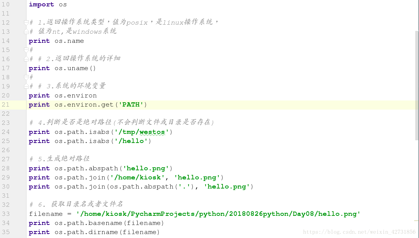 Python中os模块对文件的使用 利用os模块调用python文件 Csdn博客