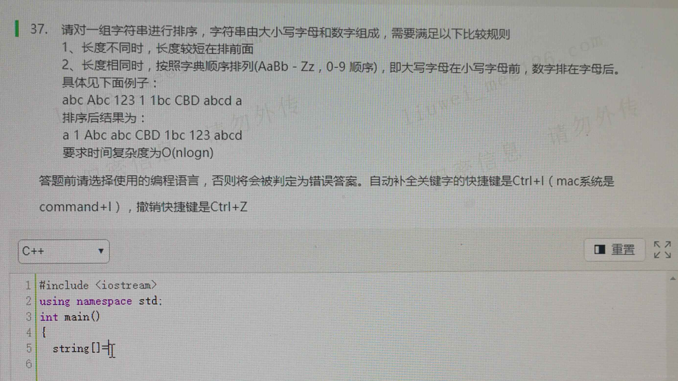 大小写字母和数字按字典排序字典序大小写字母 Csdn博客 
