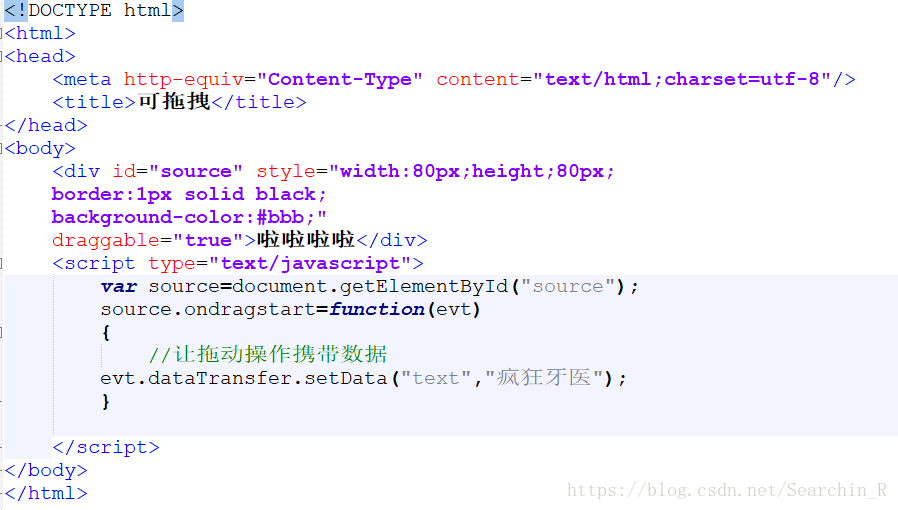 前端——html5新增的拖放api前端有没有已经封装好的鼠标拖动api Csdn博客 