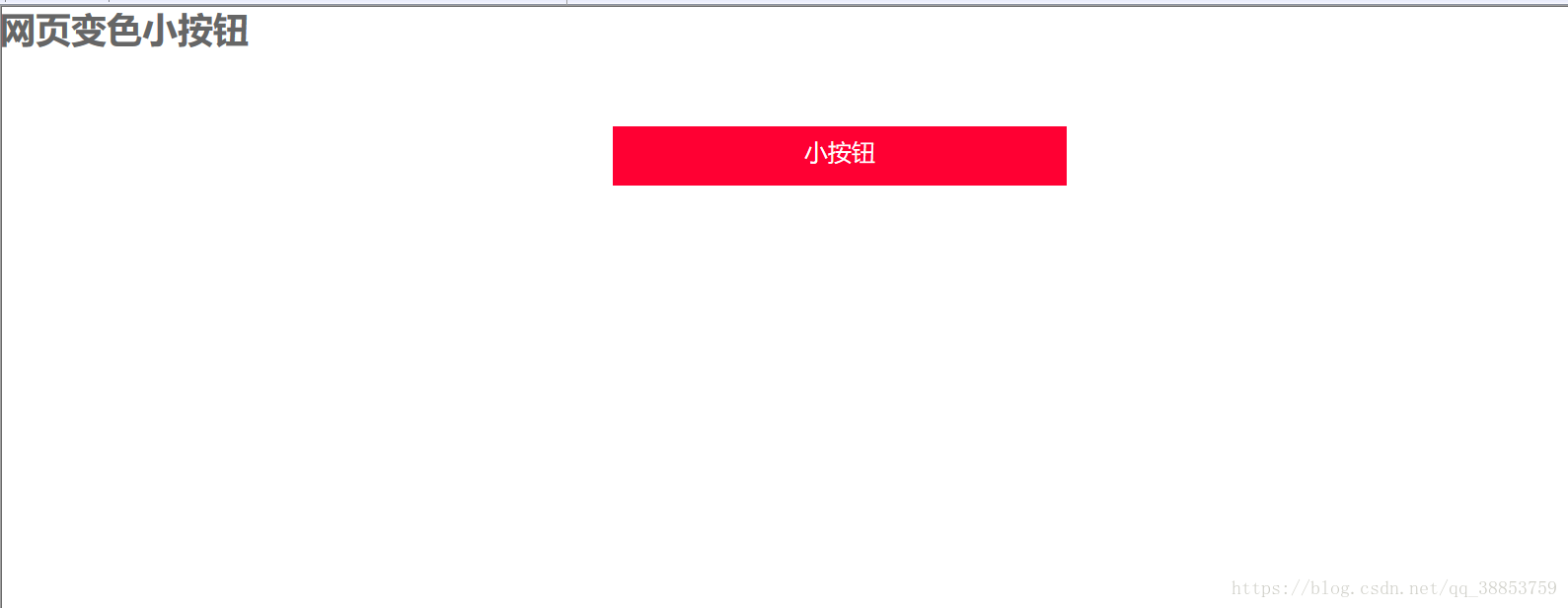 Css样式小项目实战 网页变色小按钮网页设计按钮变色 Csdn博客 9613