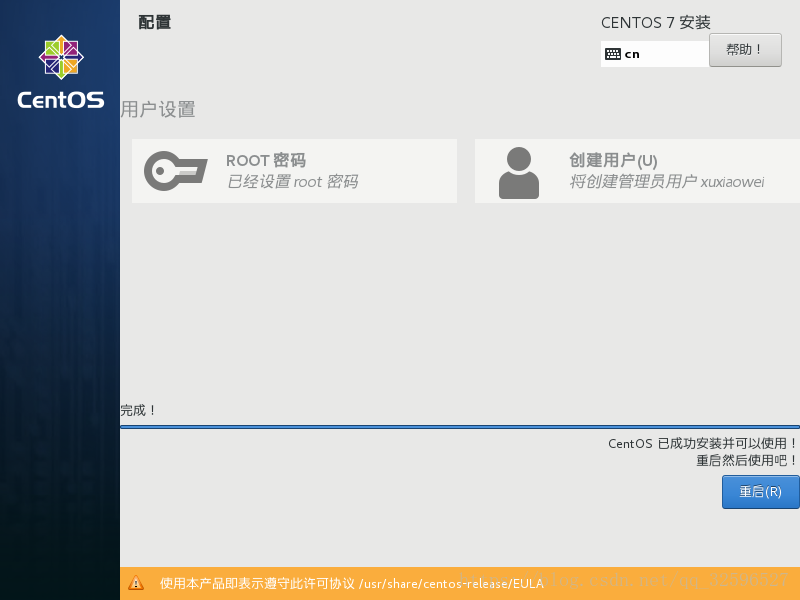 在虚拟机 Vmware 中安装 Centos 1804 中英文对照centos1804安装软件包 Csdn博客 
