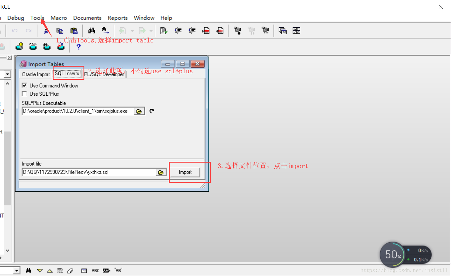 使用plsql Developer 工具导入sql，执行sql脚本pl Cq Develop如。如何装载sql文件编辑并执行 Csdn博客 5963