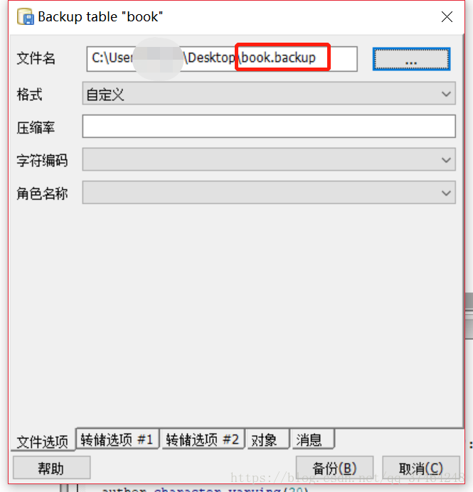 Postgresql 导入导出sql文件格式的表数据pg数据库导出数据库格式是什么 Csdn博客 
