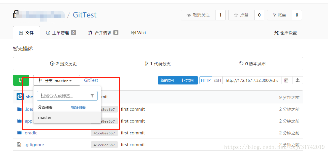 Git创建远程分支并提交代码到远程分支创建git远程分支 Csdn博客
