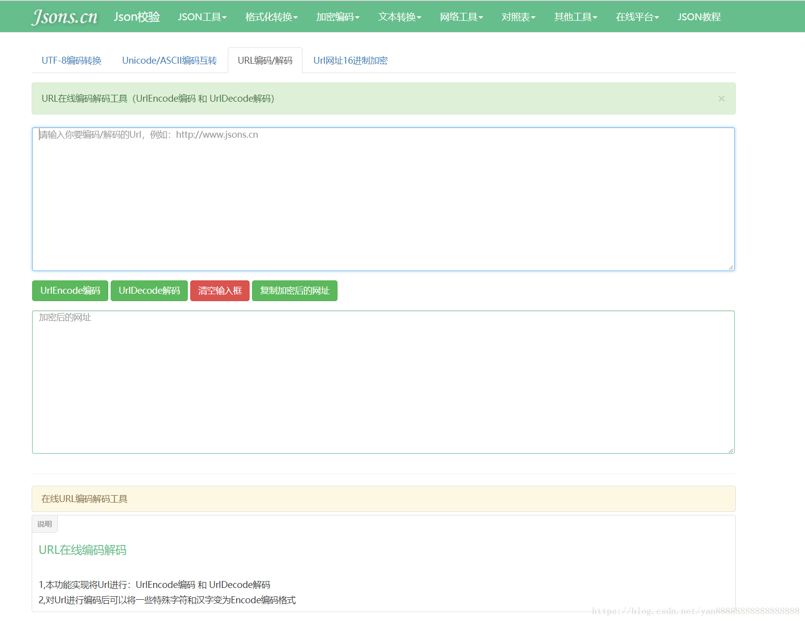 在线urlencode Urldecode网址 在线 Urlencode Csdn博客