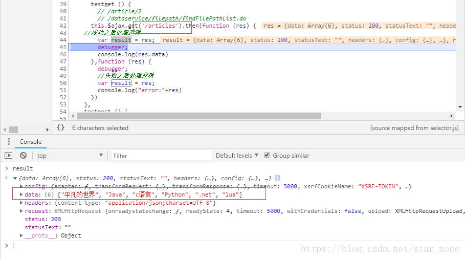 Vue用axios实现与java后端调用axiosjava后端代码实例 Csdn博客