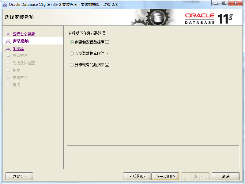Oracle11g数据库安装步骤oracle 11g安装 97 Csdn博客 