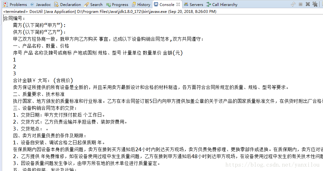 Java Word 内容读取 Java 读取word Csdn博客