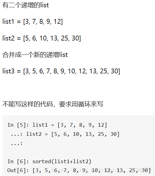 Python面试题：不使用sorted函数 对数组排列顺序 不用sort对列表排序 Csdn博客
