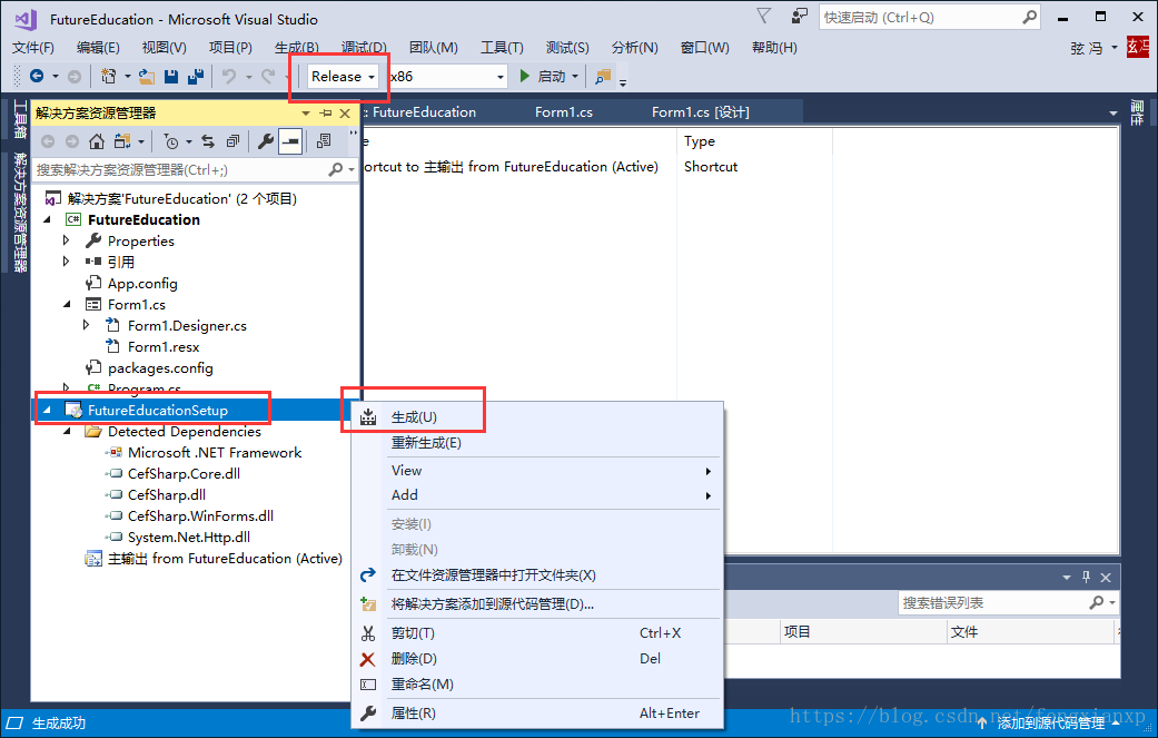 Vs 2017生成exe（msi）文件vs 2017生成exe文件 Csdn博客 