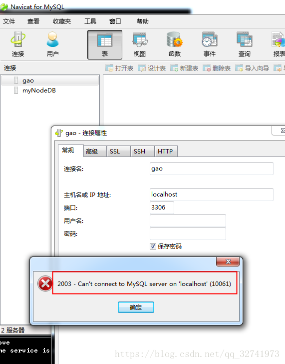 修改mysql Root密码 Mysql5 6 41 设置root密码 Csdn博客