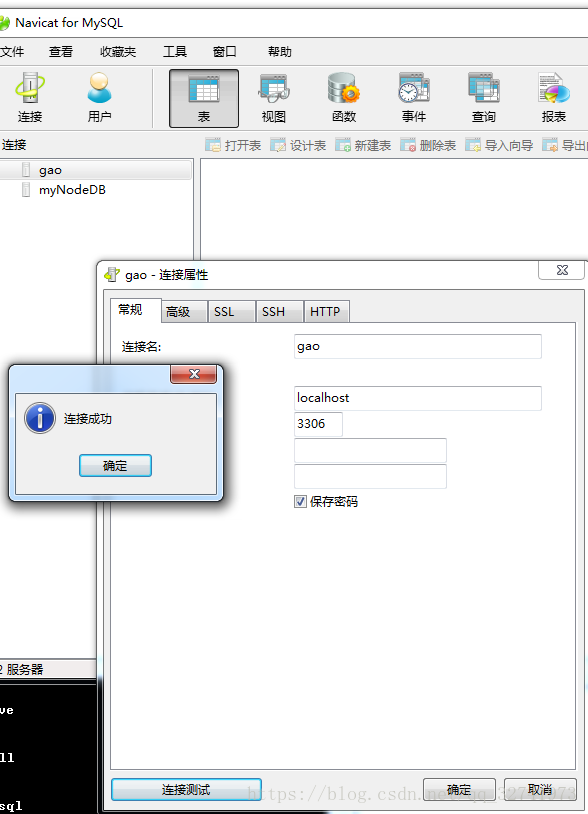 修改mysql Root密码mysql5641 设置root密码 Csdn博客 
