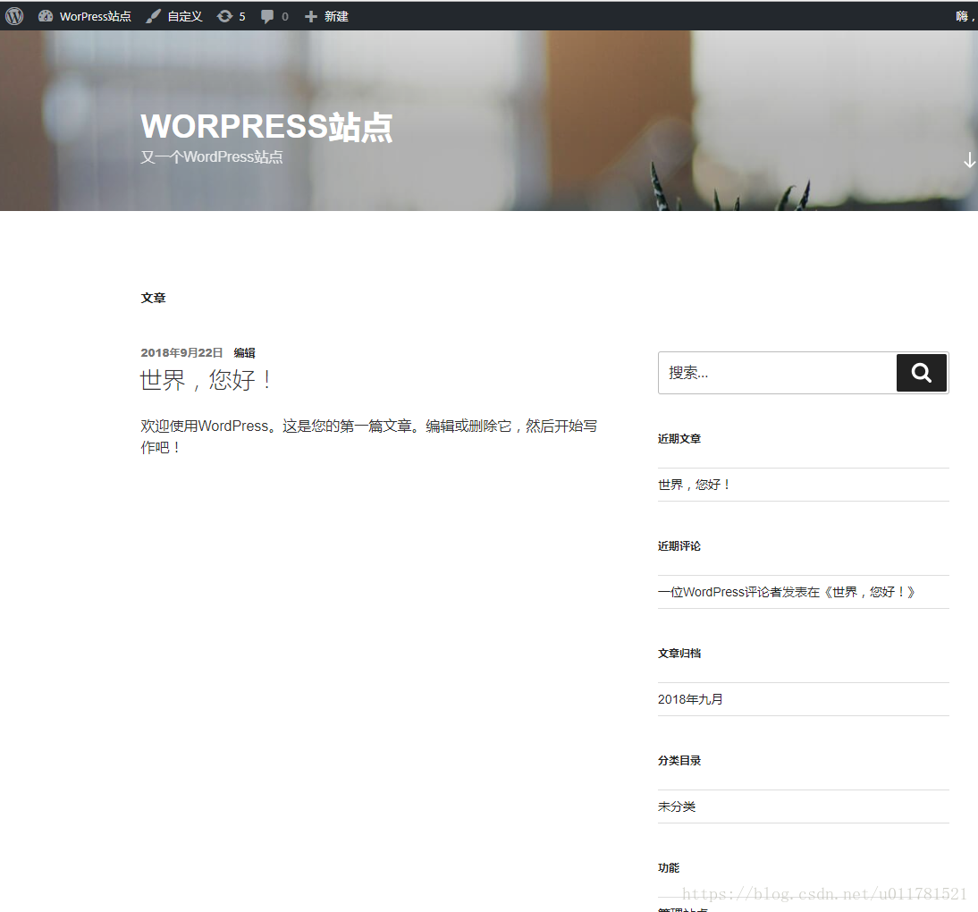 Wordpress系列教程二 Wordpress基本使用和常用设置wordpress使用教程 Csdn博客 