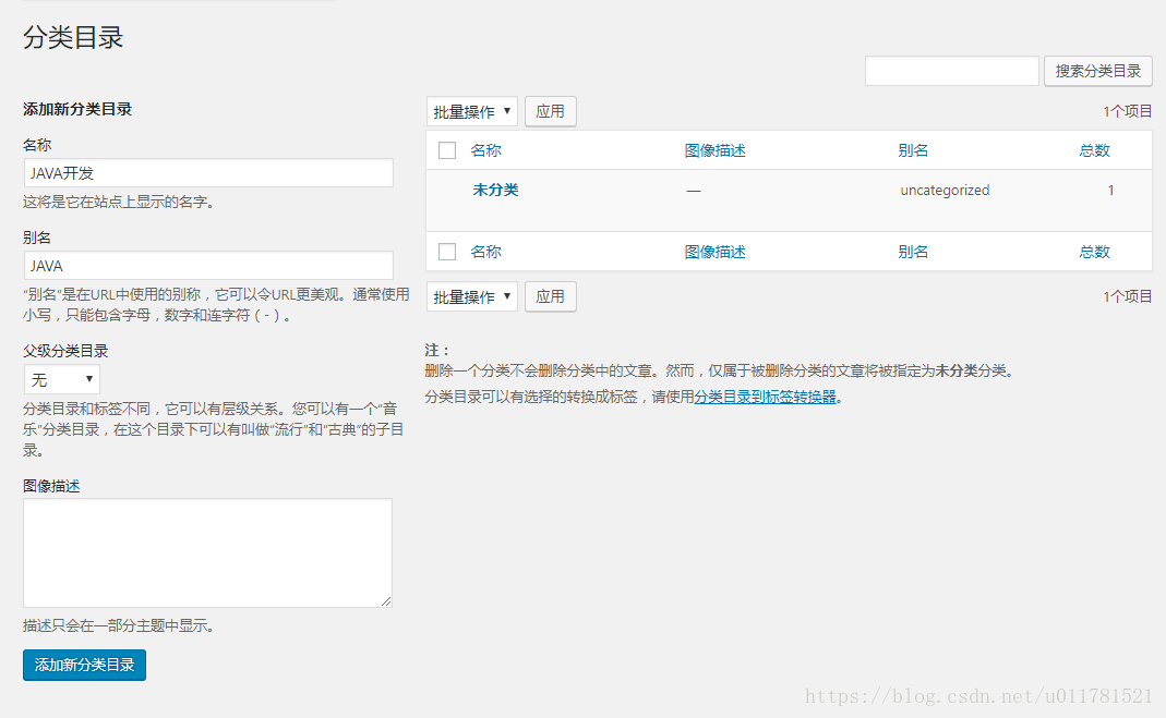 Wordpress系列教程二 Wordpress基本使用和常用设置wordpress使用教程 Csdn博客 