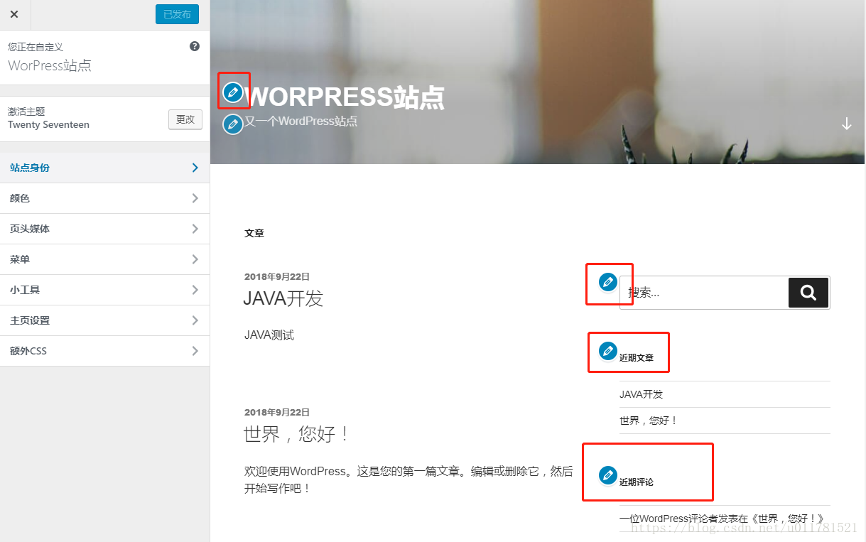Wordpress系列教程二 Wordpress基本使用和常用设置wordpress使用教程 Csdn博客 
