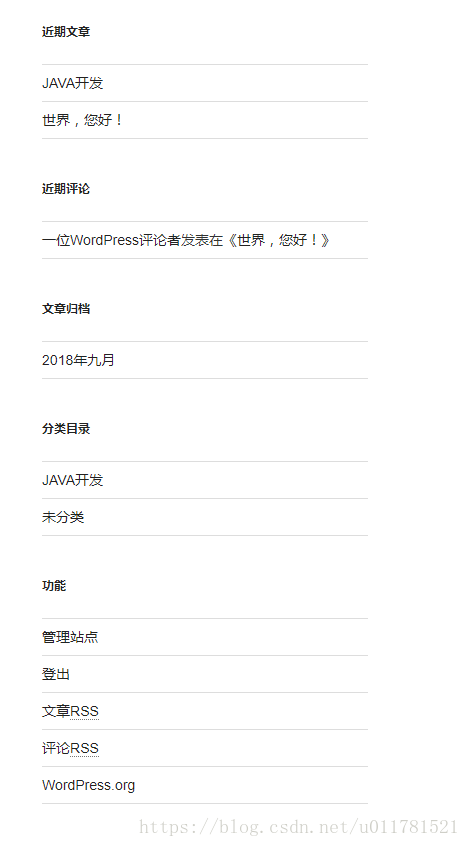 Wordpress系列教程二 Wordpress基本使用和常用设置wordpress使用教程 Csdn博客 