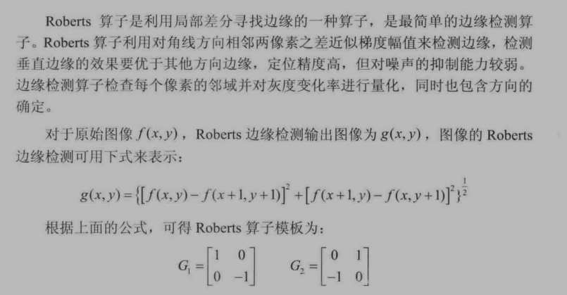 Opencv24学习：：边缘检测（4）roberts算子roberts算子计算过程例题 Csdn博客 