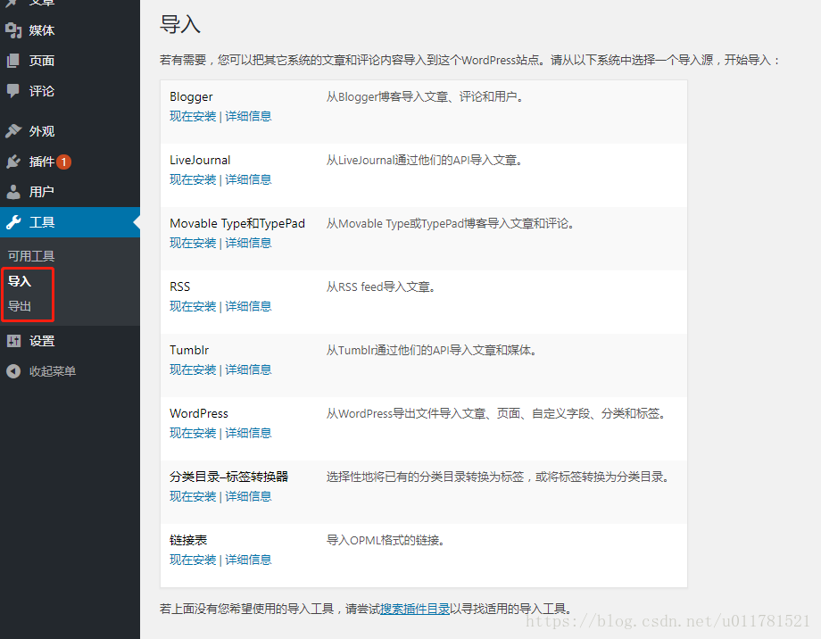 Wordpress系列教程二 Wordpress基本使用和常用设置wordpress使用教程 Csdn博客 
