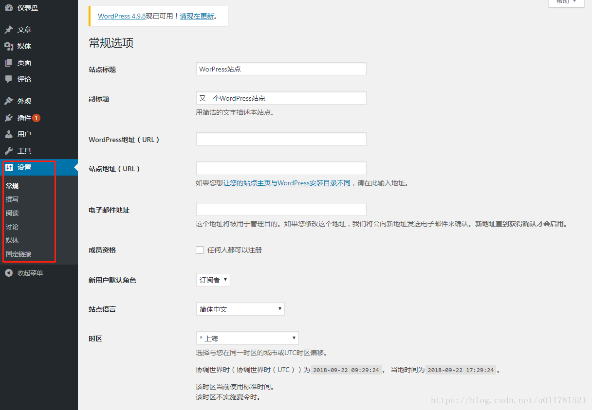 Wordpress系列教程二 Wordpress基本使用和常用设置wordpress使用教程 Csdn博客 