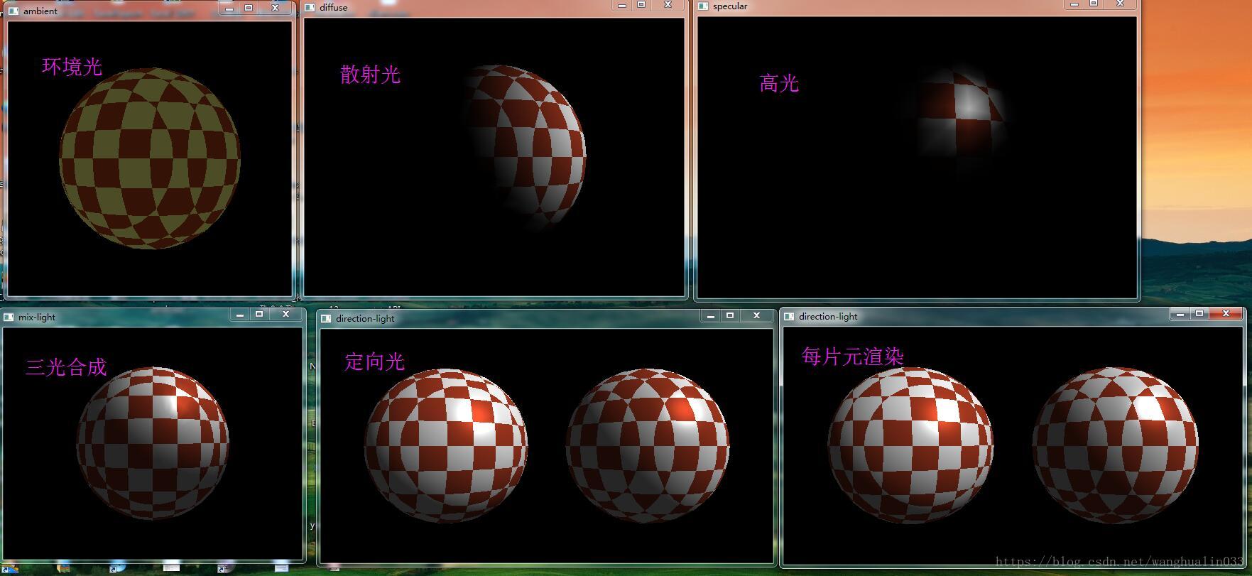 Qt Opengl 环境光、散射光、高光、定向光与每片无渲染qopenglwindow 设置光源无作用 Csdn博客 9135