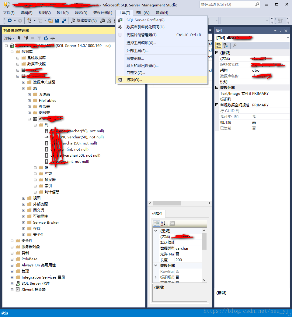 Sqlserver2017不允许保存更改 Sql2017更改存盘 Csdn博客