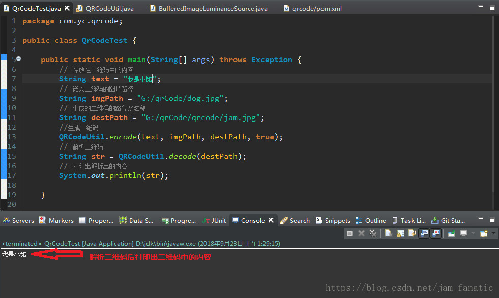 Java实现二维码的生成与解析java生成二维码 Csdn博客 