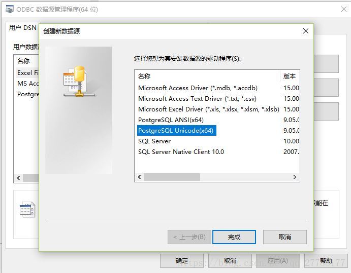 【数据库运维】postgresql Odbc 安装配置与连接测试postgres Odbc测试及使用 Csdn博客 3744