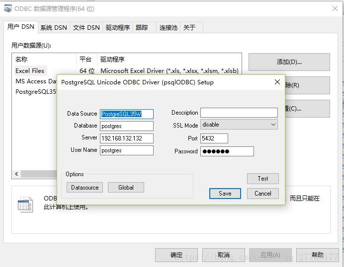 【数据库运维】postgresql Odbc 安装配置与连接测试postgres Odbc测试及使用 Csdn博客 3878