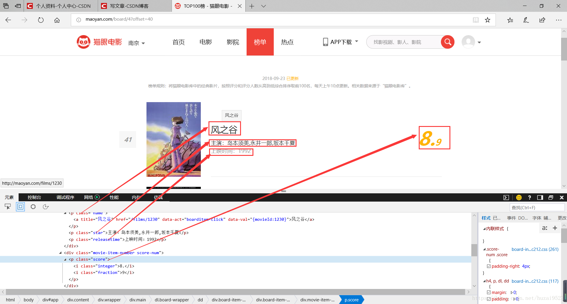 Python爬虫 爬取猫眼电影top100榜单爬虫爬取猫眼电影top100 Csdn博客