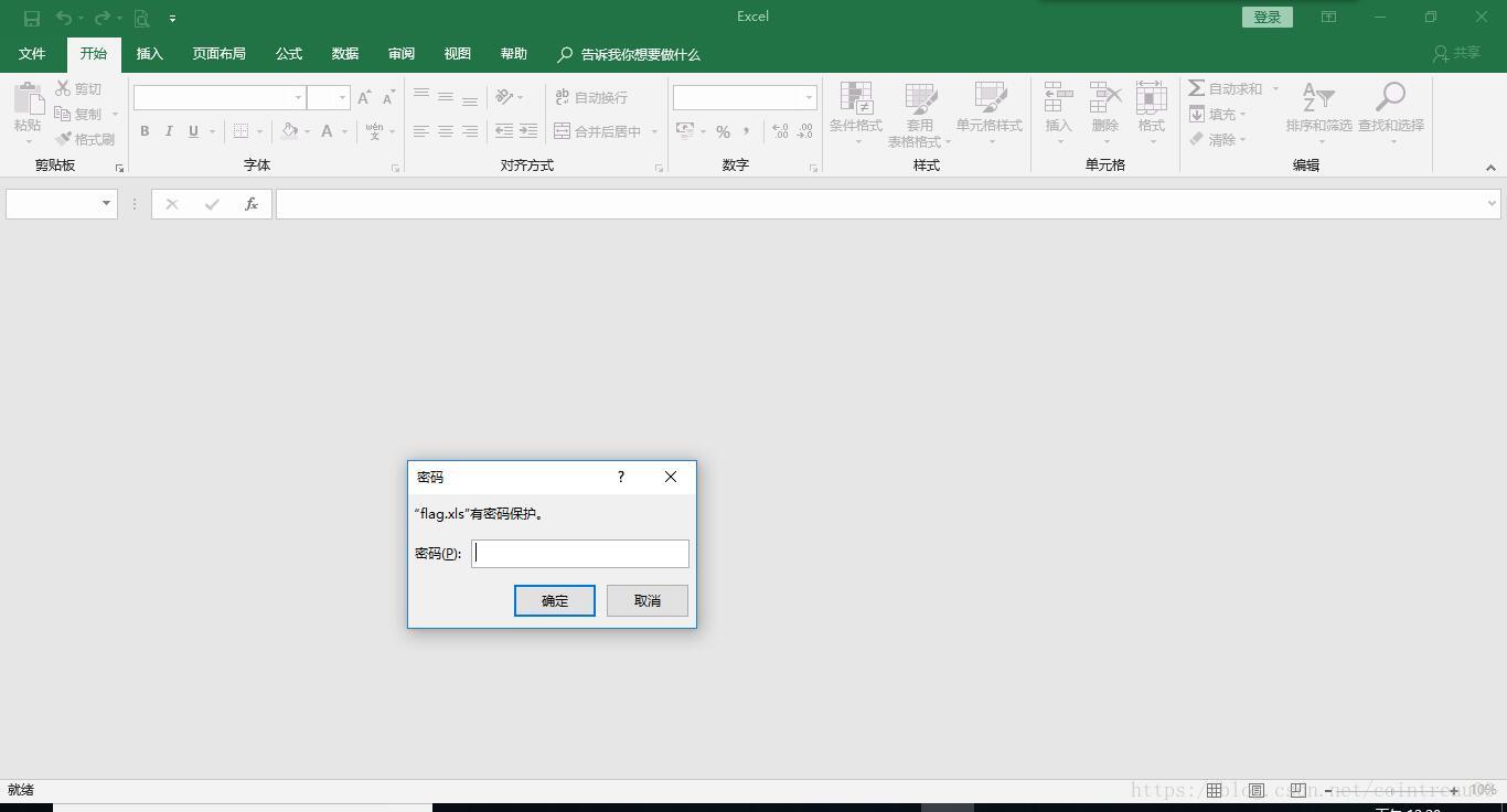 实验吧ctf题库flagxlsctf Ec表格的题目 Csdn博客 