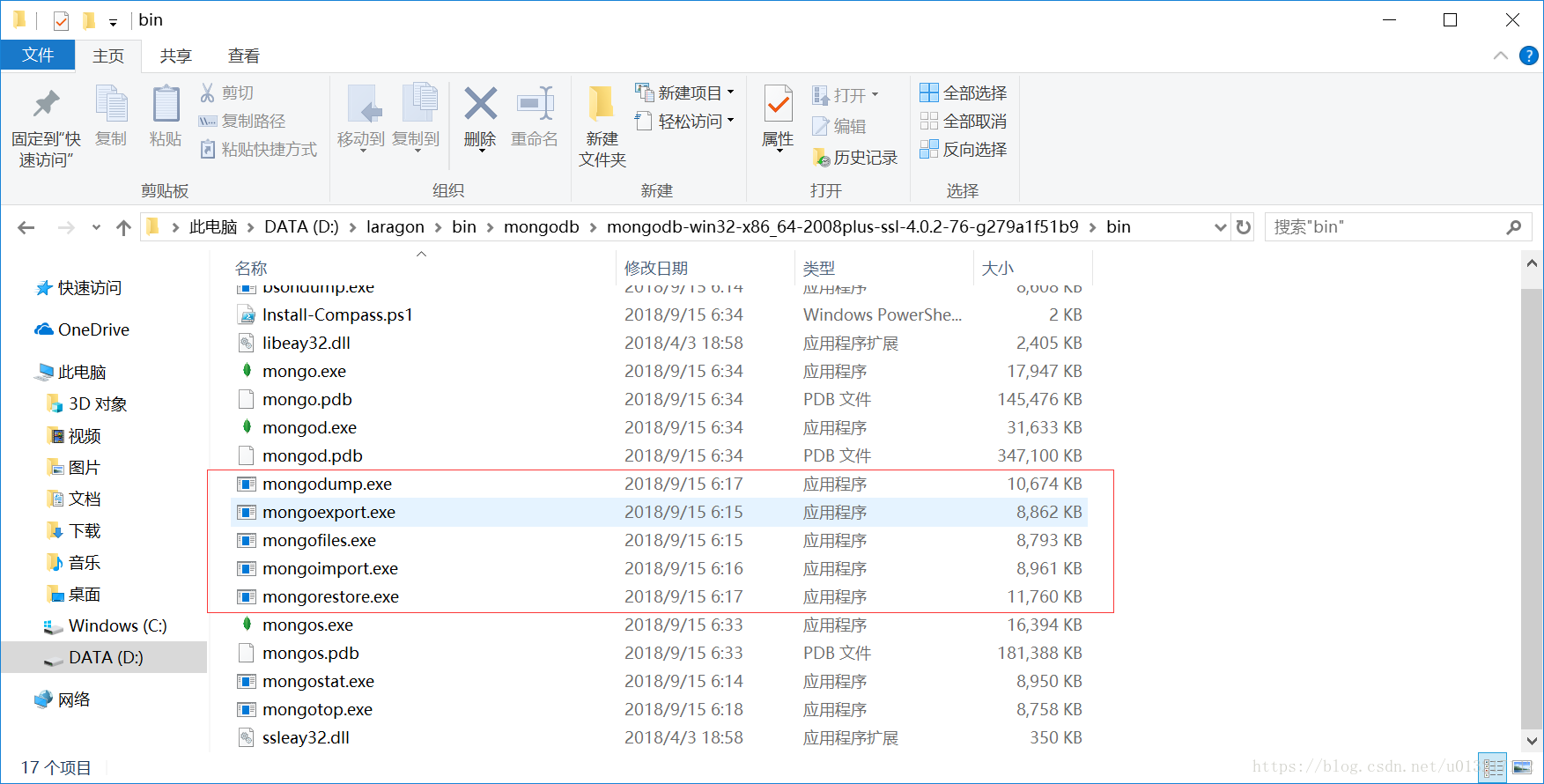Mongodb导入导出集合数据mongodump导入一个集合 Csdn博客 7916