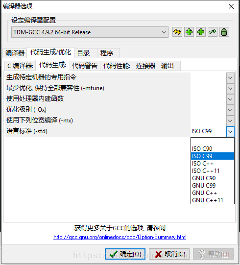 解决dev C Error For Loop Initial Declarations Are Only Allowed In C99 Or C11 Mode使用devc5