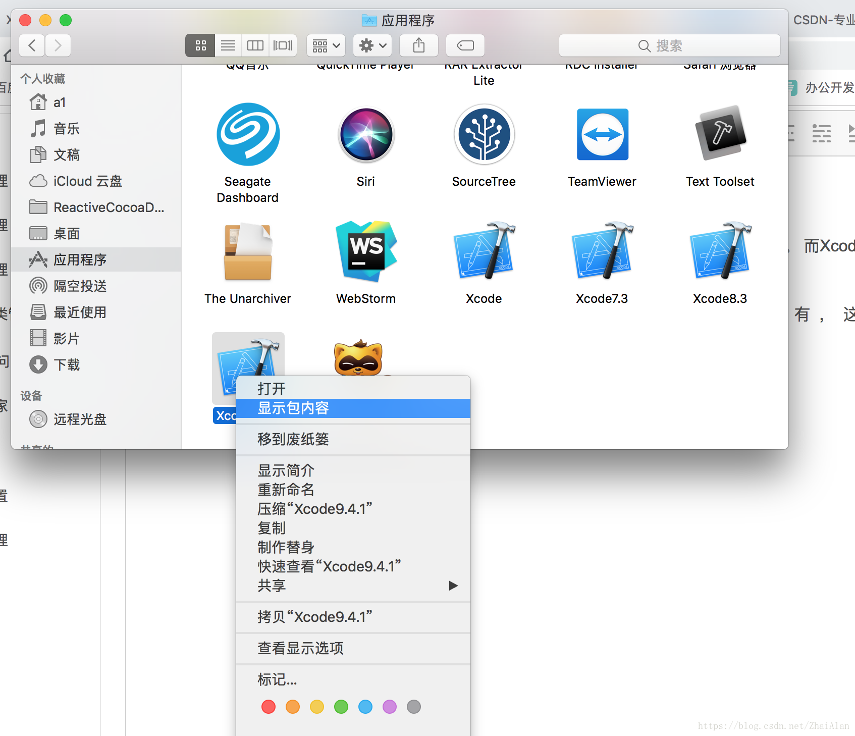 Xcode低版本运行高版本真机 Xcode9联调真机ios12 系统 Xcode9 Iphone12真机包 Csdn博客