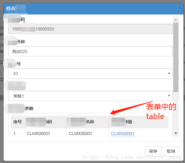 Bootstrap Table表单提交刷新页面bootstrap刷新页面被拦截 Csdn博客 