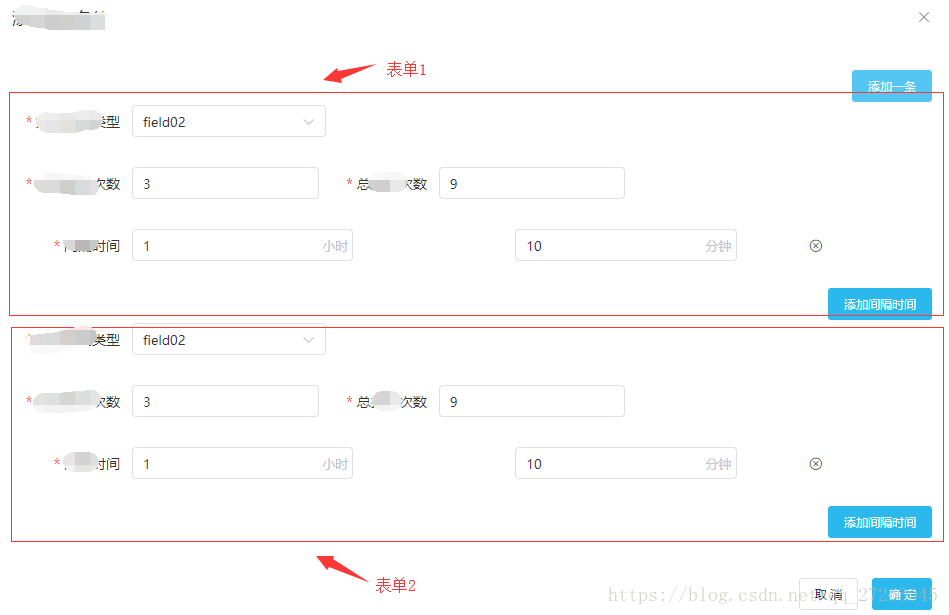 Vue El Form表单验证，多表单验证及动态数据项表单验证vue中form表单验证动态响应 Csdn博客 