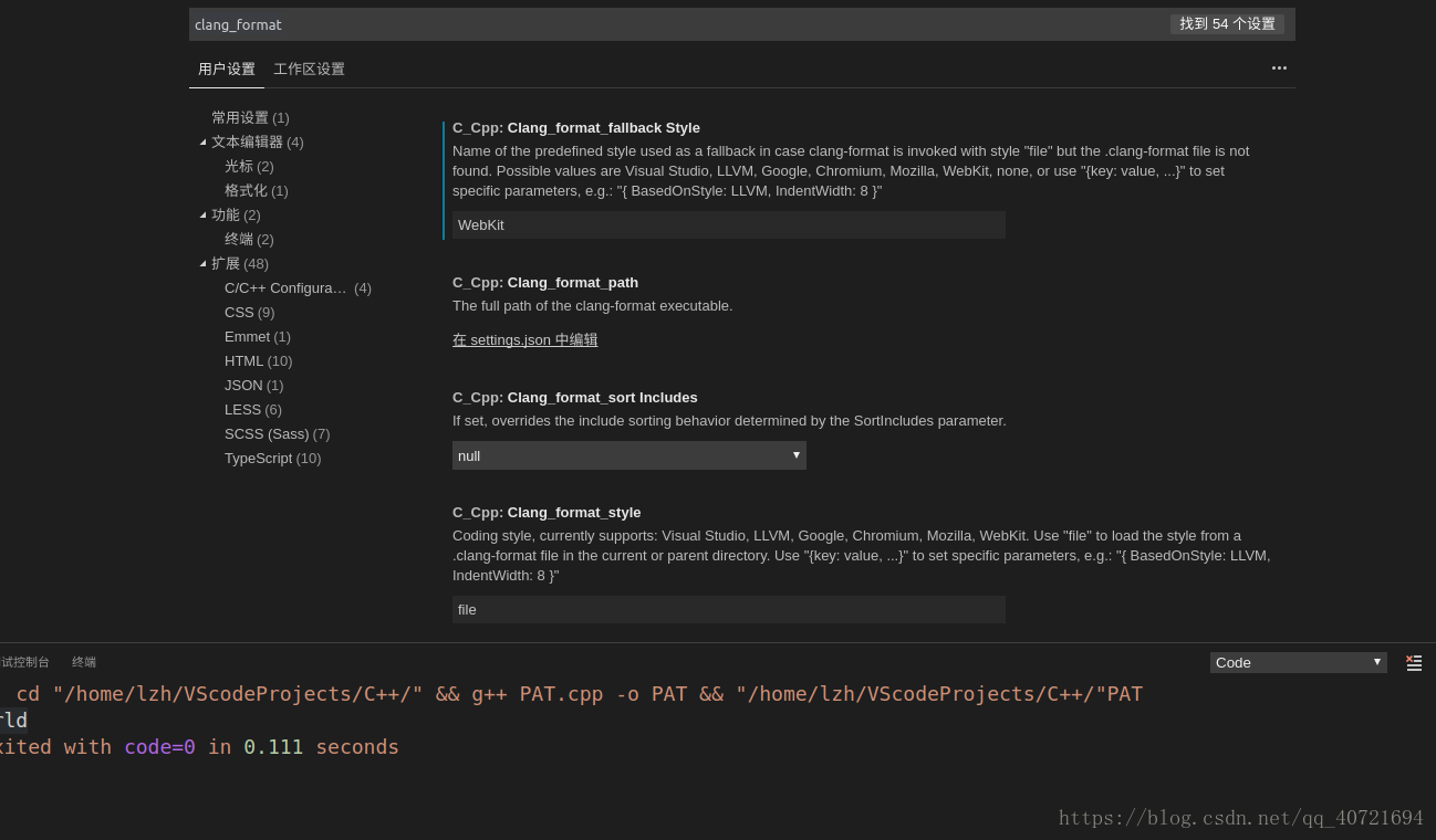 Vscode C 代码格式化风格配置 代码天地