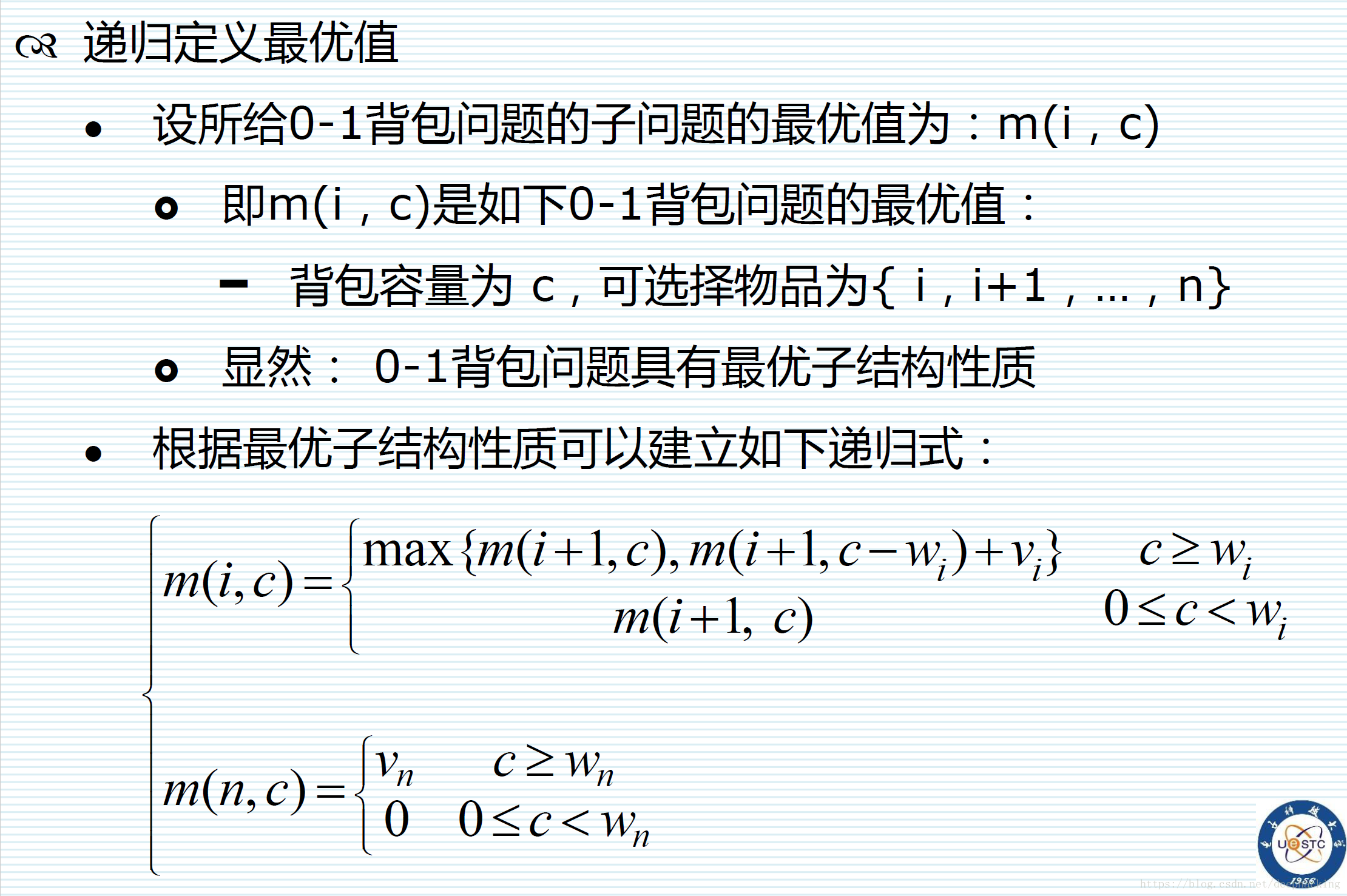 【leetcode】动态规划之01背包问题0 1 背包问题 Leetcode Csdn博客 