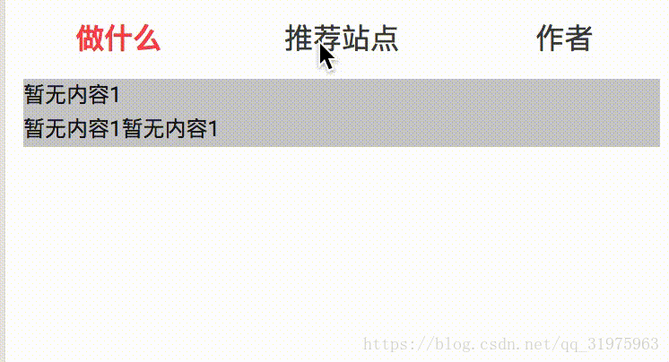 小程序如何实现tab切换，一部到位用于切换的怎么写用小程序 Csdn博客 