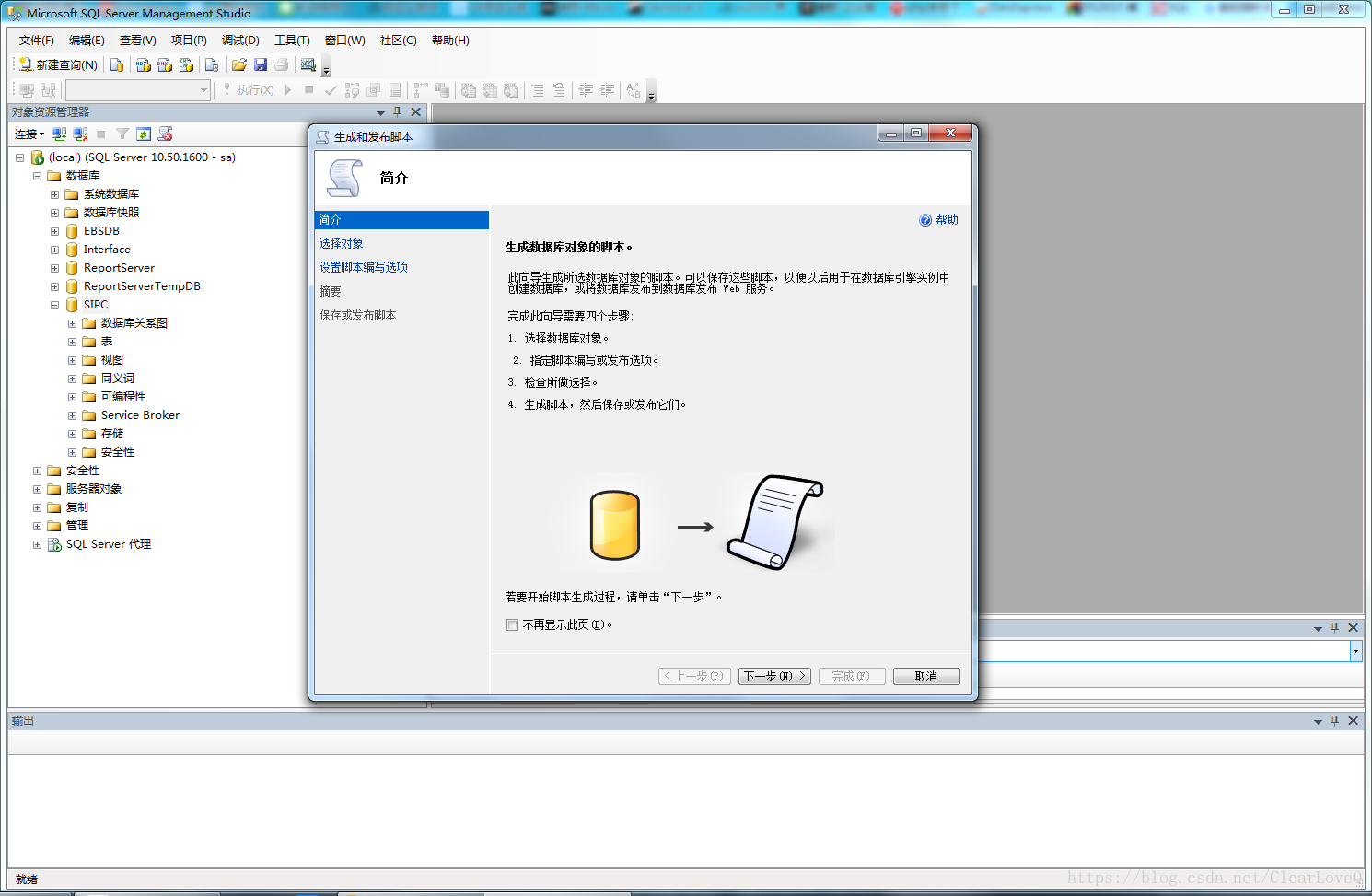 Microsoft Sql Server导出数据为sql文件以及sql文件的执行sqlserver导出sql文件 Csdn博客