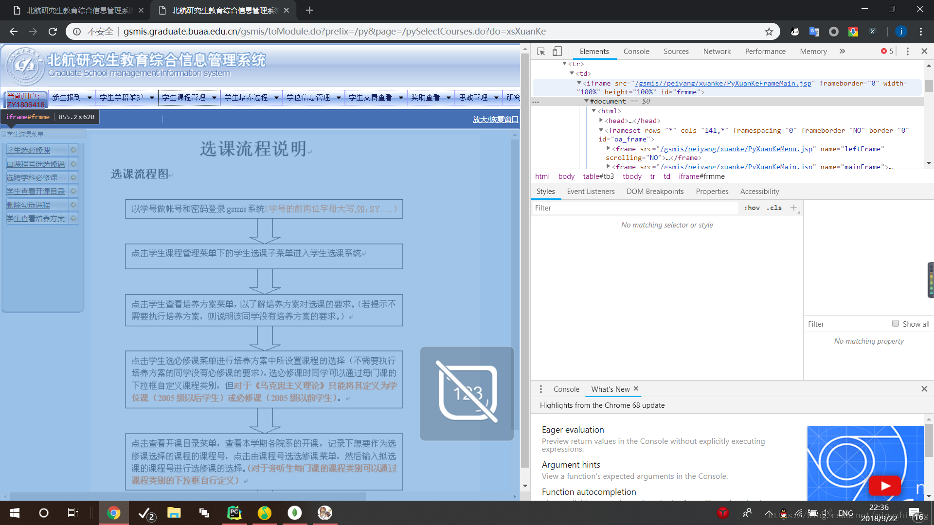 用selenium制作爬虫爬取教务课程信息爬虫 抢课 记过 Csdn博客 6160